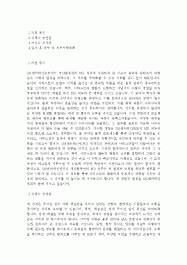 SM엔터테인먼트 생산물류관리 MD 직무 BEST 우수 자기소개서 자소서-1페이지