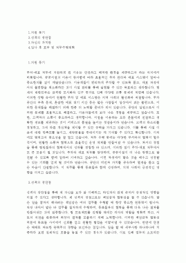경주시시설관리공단 주차·매표 직무 BEST 우수 자기소개서 자소서-1페이지