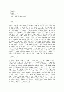 디엔텍_BEST 우수 자기소개서-1페이지