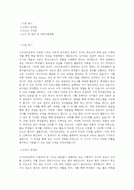 전남대학교 교육대학원 사서교육전공 학업계획서 BEST 우수-1페이지