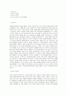 SM엔터테인먼트 연결_그룹택스 직무 BEST 우수 자기소개서 자소서-1페이지