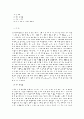 SM엔터테인먼트 음반_음원 국내외 유통_계약(경력직) 직무 BEST 우수 자기소개서 자소서-1페이지
