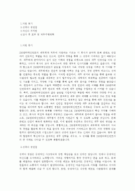 SM엔터테인먼트 재무회계 직무 BEST 우수 자기소개서 자소서-1페이지