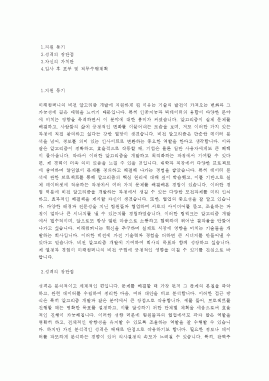 미래컴퍼니_비전 알고리즘 개발_BEST 우수 자기소개서-1페이지