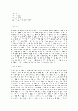 미래컴퍼니_설계_BEST 우수 자기소개서-1페이지
