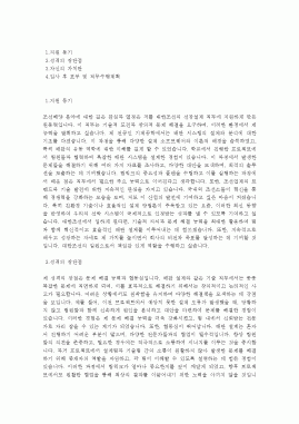 대한조선 선장설계(배관) 직무 BEST 우수 자기소개서 자소서-1페이지
