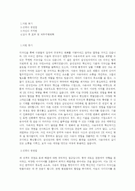삼성전자_UX디자인_UI_GUI_BEST 우수 자기소개서-1페이지