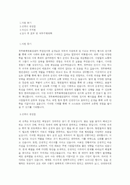 경주화백컨벤션센터 주관전시회 운영보조 직무 BEST 우수 자기소개서 자소서-1페이지