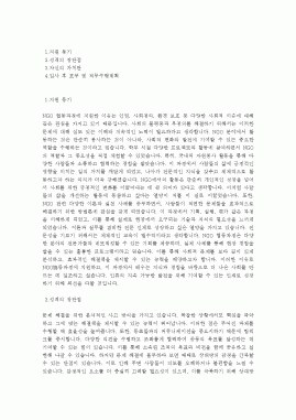 전남대학교 대학원 NGO협동과정 학업계획서 BEST 우수-1페이지