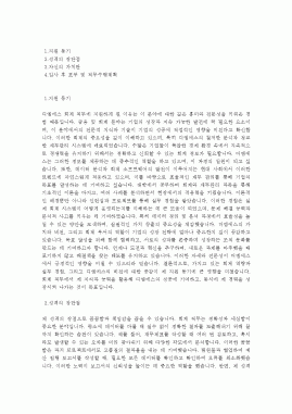 디엠에스 회계 직무 BEST 우수 자기소개서 자소서-1페이지