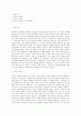 대한조선_발판설계(생산기술)_BEST 우수 자기소개서-1페이지