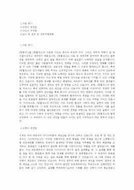 JW중외그룹_JW홀딩스-전략지원_BEST 우수 자기소개서-1페이지