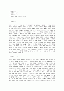 농심태경_BEST 우수 자기소개서-1페이지