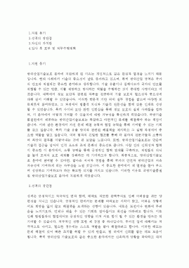 국방기술품질원_방위산업기술보호(기술유출침해사고 대응)_BEST 우수 자기소개서-1페이지