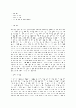 대한조선_선장설계(철의장)_BEST 우수 자기소개서-1페이지