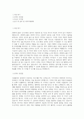 JW중외그룹_JW홀딩스_인사(행정)_BEST 우수 자기소개서-1페이지