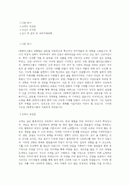 JW중외그룹_JW홀딩스_제작_BEST 우수 자기소개서-1페이지