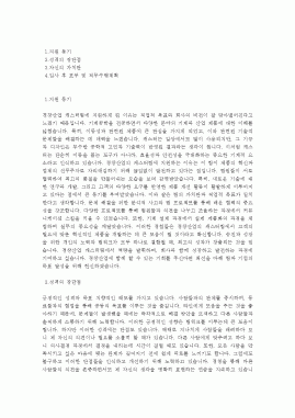 경창산업_캐스터팀_BEST 우수 자기소개서-1페이지