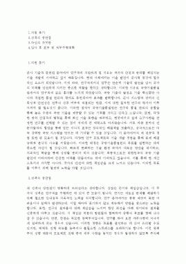 국방기술품질원_연구직(기간사업직)_A13_BEST 우수 자기소개서-1페이지