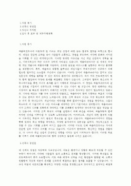 엑솔라코리아_BEST 우수 자기소개서-1페이지