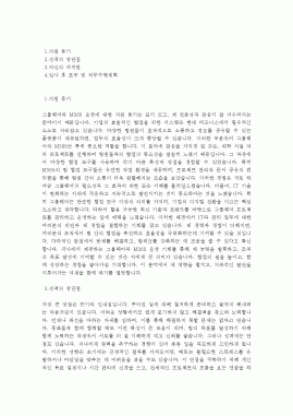 LS ITC_그룹웨어-그룹웨어 및 M365운영_BEST 우수 자기소개서-1페이지