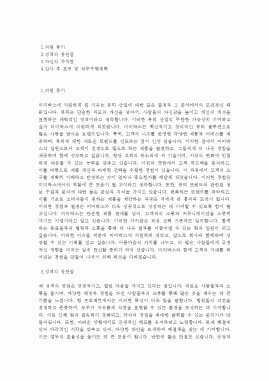 미미박스_AMD_BEST 우수 자기소개서-1페이지