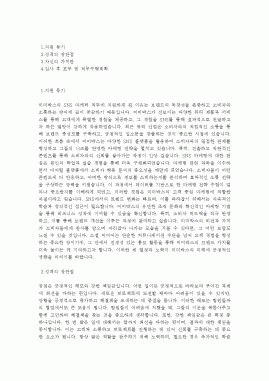 미미박스_Brand Unit_SNS마케터_BEST 우수 자기소개서-1페이지