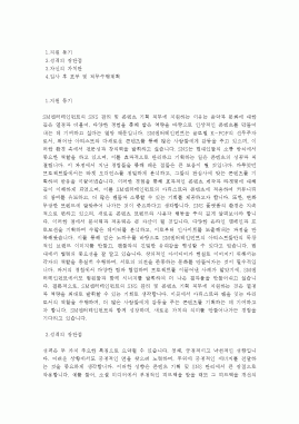 SM엔터테인먼트_SNS 관리 및 컨텐츠기획_BEST 우수 자기소개서-1페이지