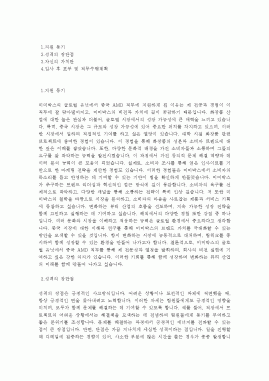 미미박스_Global Unit_China AMD_BEST 우수 자기소개서-1페이지