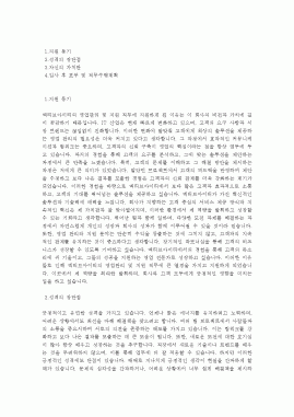 엑티브아이티_영업관리 및 지원_BEST 우수 자기소개서-1페이지