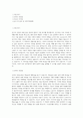 디와이_EV연구(전기)_BEST 우수 자기소개서-1페이지