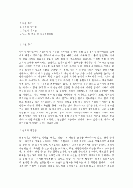 디와이_세차연구(기구)_BEST 우수 자기소개서-1페이지