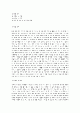 BSE 관리회계 직무 BEST 우수 자기소개서 자소서-1페이지