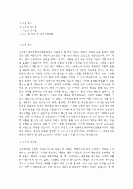 전남대학교 대학원 신화학소재공학학연산협동과정 학업계획서 BEST 우수-1페이지