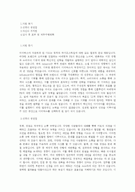 미미박스_[미미박스] KR Influencer Marketing & PR Associate (신입_경력)_BEST 우수 자기소개서-1페이지