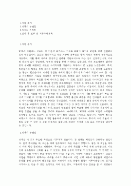 BSE_BEST 우수 자기소개서-1페이지