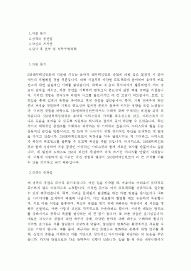 SM엔터테인먼트_공시_BEST 우수 자기소개서-1페이지