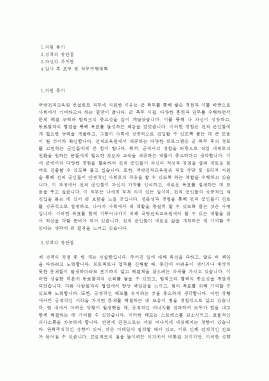 국방전직교육원_컨설턴트Ⅰ_BEST 우수 자기소개서-1페이지
