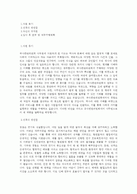 국사편찬위원회_사무원_BEST 우수 자기소개서-1페이지