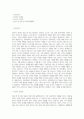경희대학교 경영대학원 미디어커머스 경영학과_ e커머스 학업계획서 BEST 우수-1페이지