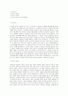 엔백_유지관리부(세종)-기계설비 (시설물 유지관리)_BEST 우수 자기소개서-1페이지