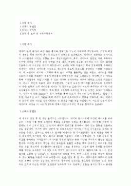 미소(miso)_Data Analyst_BEST 우수 자기소개서-1페이지