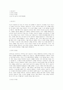 미소(miso)_Marketplace Business_BEST 우수 자기소개서-1페이지