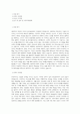 엔비티_BEST 우수 자기소개서-1페이지