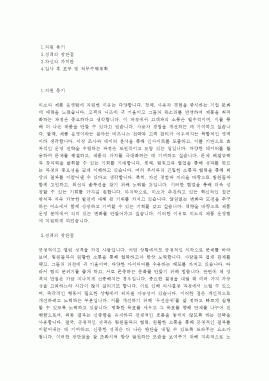미소(miso)_Product Operations_BEST 우수 자기소개서-1페이지