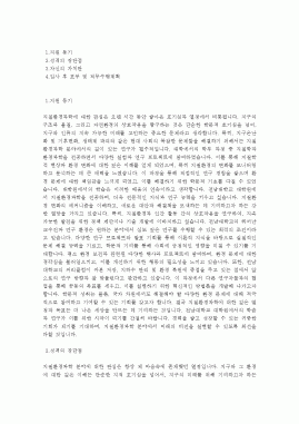 전남대학교 대학원 지질환경과학과 학업계획서 BEST 우수-1페이지