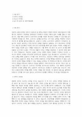 국순당 브랜드마케팅 직무 BEST 우수 자기소개서 자소서-1페이지