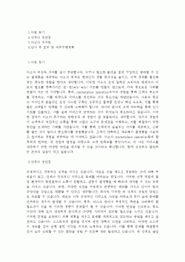 미소(miso)_marketpalce operation_BEST 우수 자기소개서-1페이지