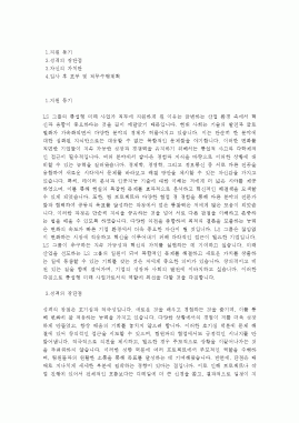 LS 통섭형 미래 사업가 직무 BEST 우수 자기소개서 자소서-1페이지