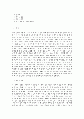 디와이이노베이트 국내영업(세차_대구) 직무 BEST 우수 자기소개서 자소서-1페이지